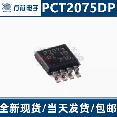 PCT2075DP,118温度传感器芯片ic