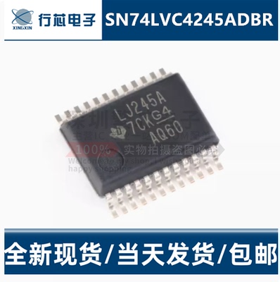 SN74LVC4245ADBR态输收发器芯片