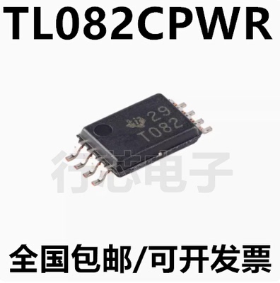 TL082CPWR双路运算放大器芯片IC