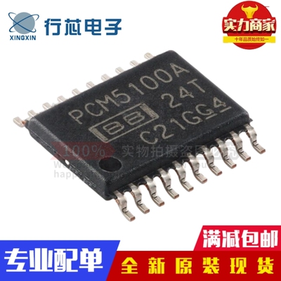 全新原装 PCM5100APWR PCM5100A TSSOP-20 音频立体声DAC芯片