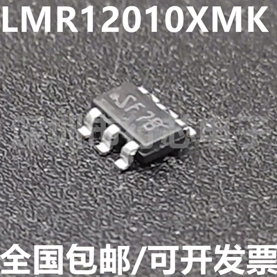 LMR12010XMKX丝印SF7B集成电路
