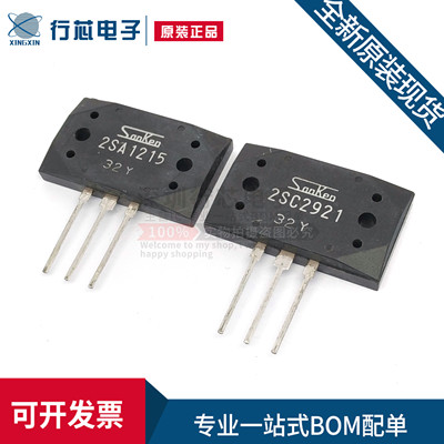 2sc29212sa1215功放音频对管