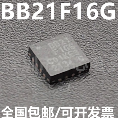 EFM8BB21F16G-C-QFN20R集成电路