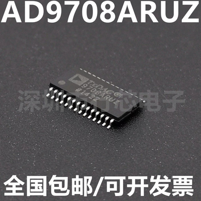 AD9708ARUZ数模转换器集成电路