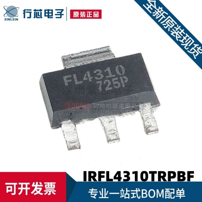 全新原装IRFL4310TRPBF 丝印FL4310 封装SOT-223 MOS场效应管芯片