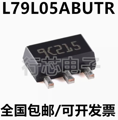 L79L05ABUTR负电压稳压器芯片IC