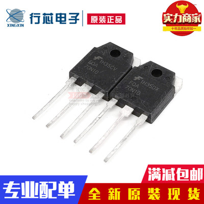 全新原装 FQA70N10 70N10 场效应三极管 70A100V N沟道