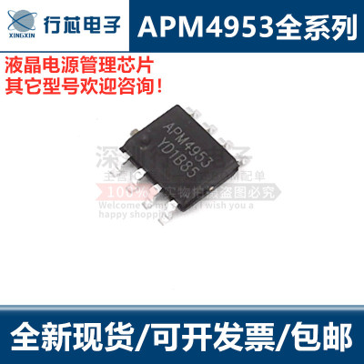 全新原装现货贴片sop8液晶电源