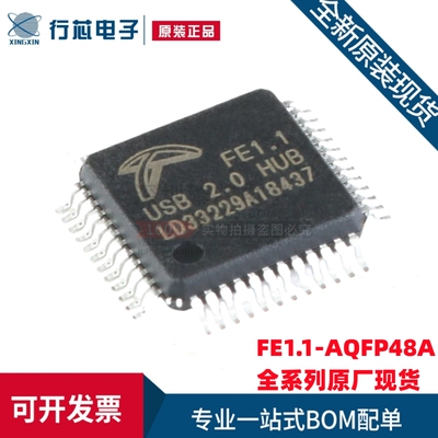 全新原装 FE1.1-AQFP48A 贴片LQFP-48 USB2.0高速四端口集线器