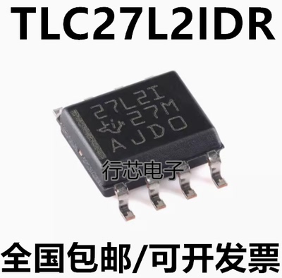 TLC27L2IDR27L2I运算放大器IC