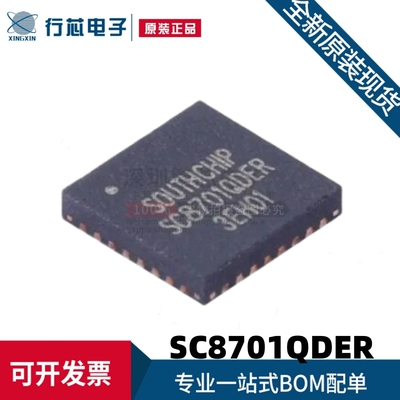 原装进口 SC8701QDER SC8701 QFN-32 DC-DC开关电源管理芯片