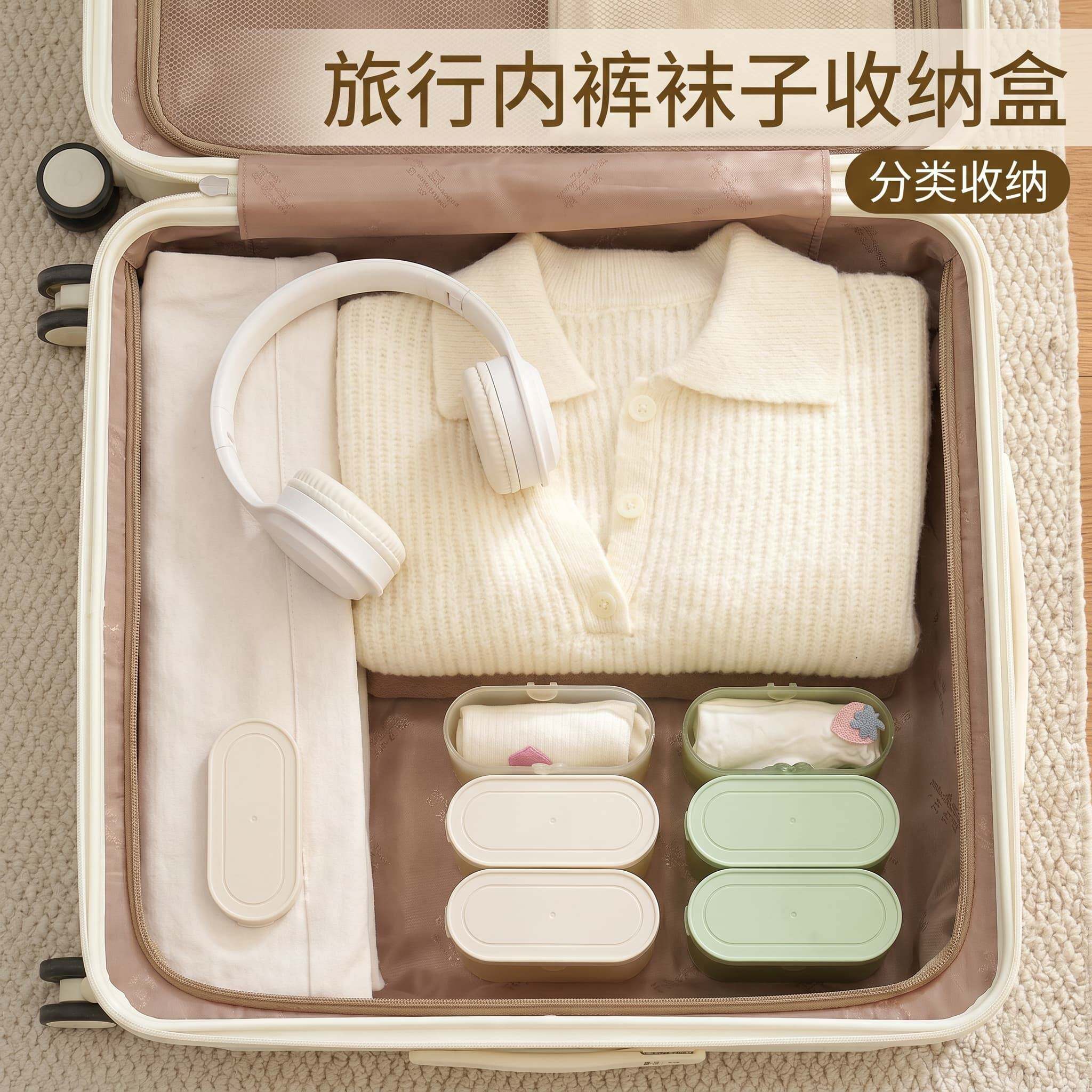 多功能收纳盒家庭旅行袜子内衣防尘收纳带盖密封整理盒理线盒