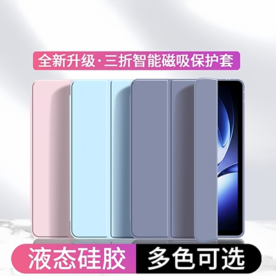 适用红米KPad保护套8.8英寸2025款RedmiPadPro12.1平板壳三折磁吸红米PadSE11寸硅胶10.6轻薄pad2防摔8.7软壳