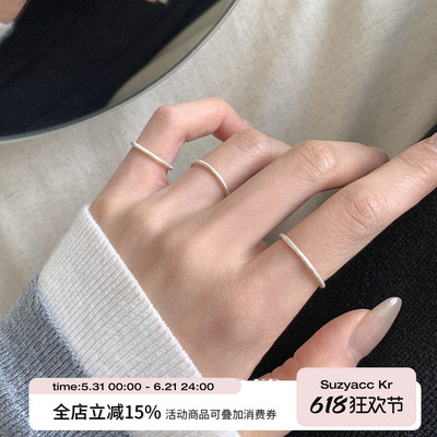 suzyacc kr足银磨砂碎冰冰素圈戒指ins简约冷淡风小众高级食指戒