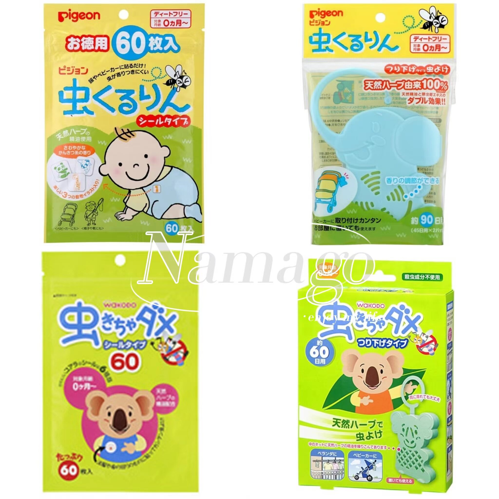日本直邮阿卡酱宝宝驱蚊贴驱蚊手环植物精油防蚊挂件卡通合辑推荐