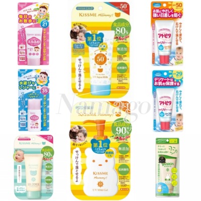 日本直邮和光堂防晒霜物理防晒防水温和清爽无添加孕婴防晒乳瓶装