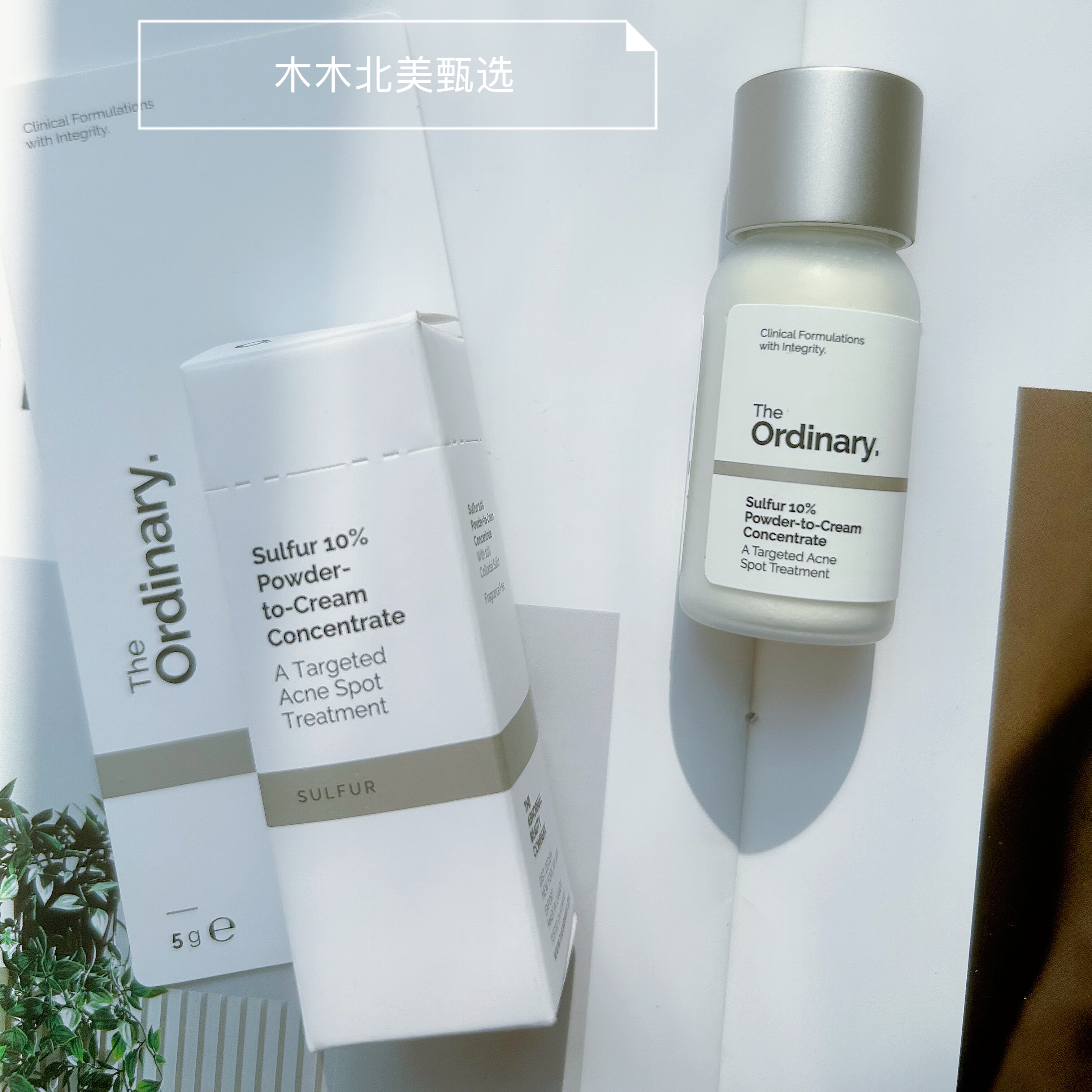 海淘现货 the Ordinary Sulfur 10%硫磺痘痘粉霜 淡化痘印