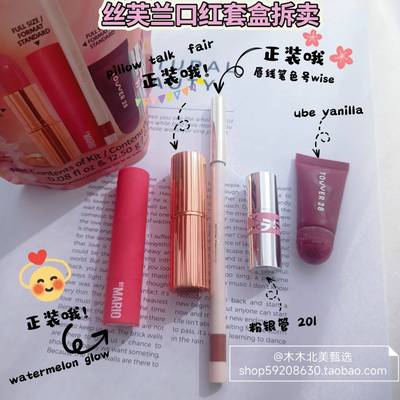 丝芙兰口红pillow talk fair YSL粉银管201MARIOwatermelon