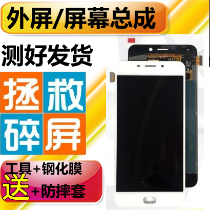 oppo液晶玻璃屏幕总成