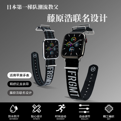 藤原浩联名尼龙表带时尚潮牌