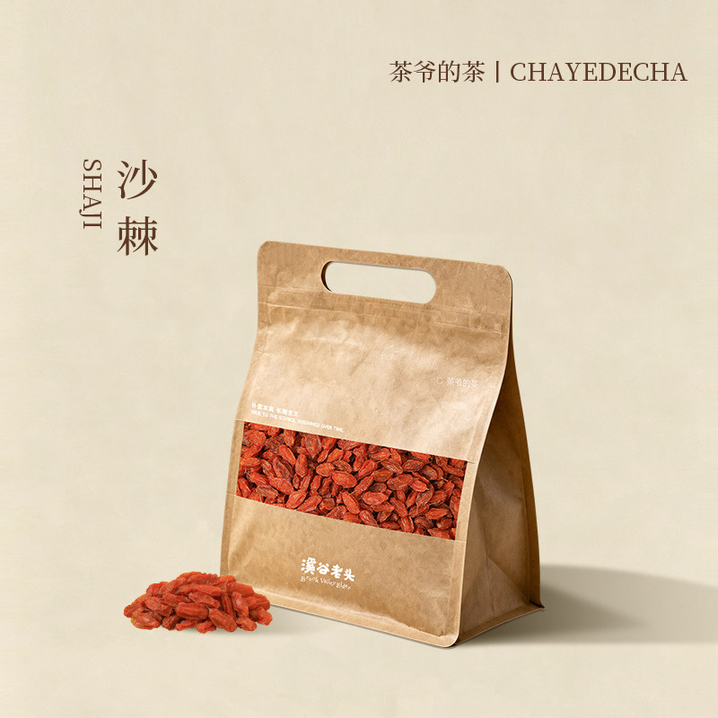 茶爷的茶 沙棘干果颗粒90g果干新疆沙棘茶沙棘果汁原浆网红同款