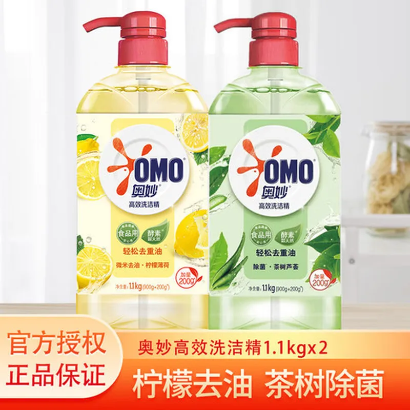 清洁清洁剂食品正品高效餐具洗洁精果蔬用去酵素重油瓶装家用奥妙