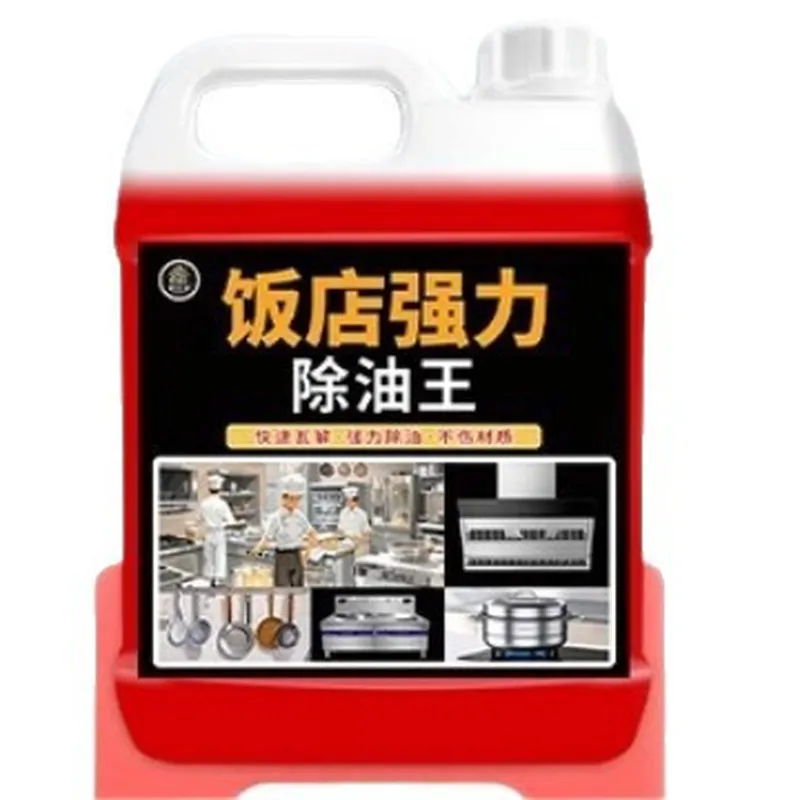 清洁剂清洗强力去污油烟机厨房油污净油渍神器除垢剂重油污
