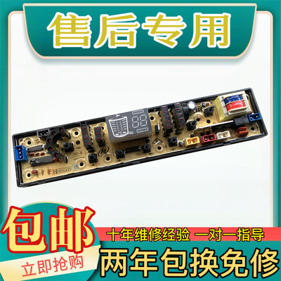 韩电波轮全自动洗衣机主板XQB75-J1268AS HD-B-FSI 线路板电路板