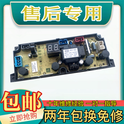 康佳洗衣机XQB55-8208A1/718 56-712/6812电脑主板HSQ55F3 515WSA