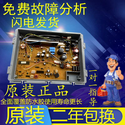 三洋变频洗衣机主板驱动板电脑XQB75-B1035DX DB8035BDXS