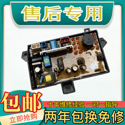海尔洗衣机电脑板主板XPB90-C997S XPB80-CL997S FM XPB85-C997S