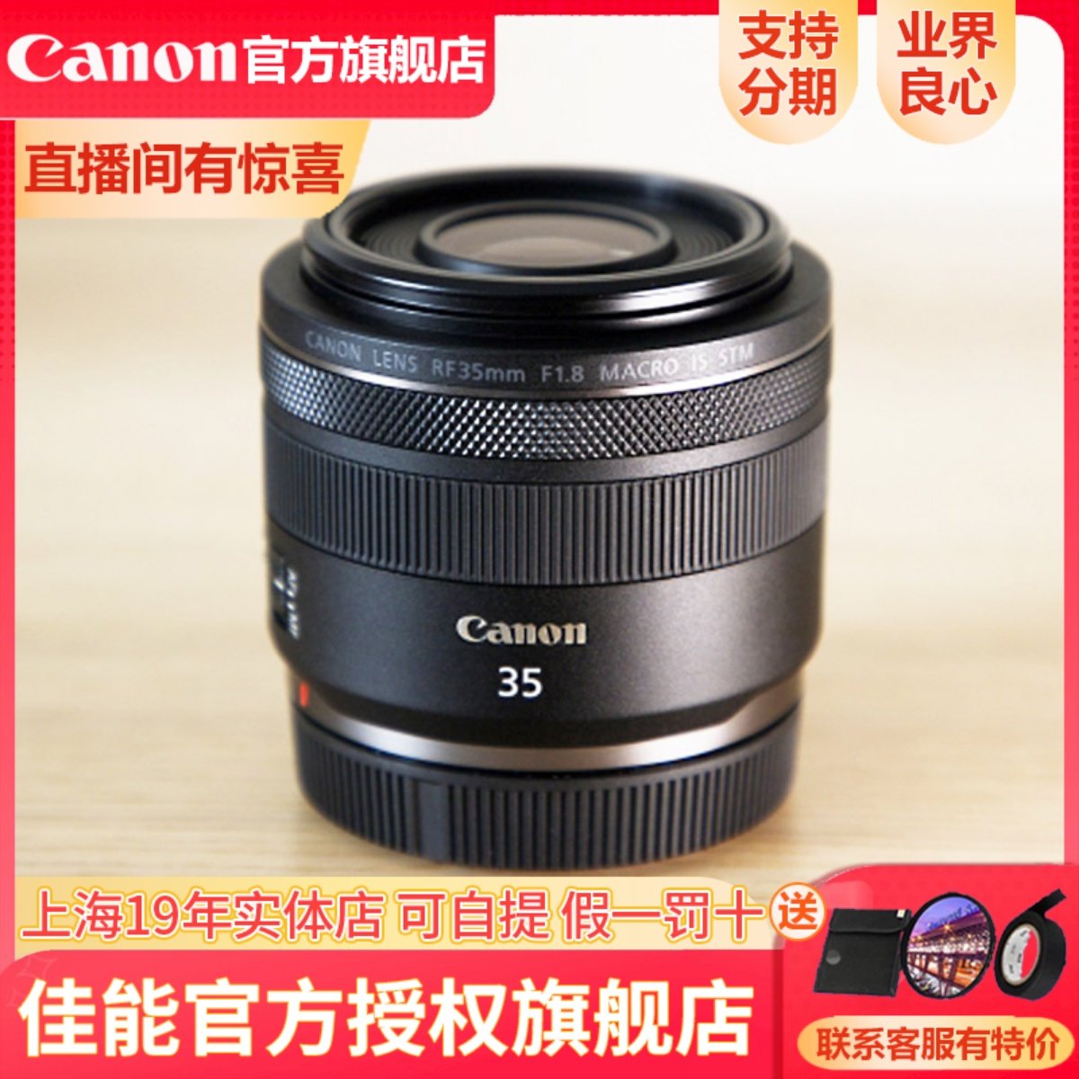 佳能 RF 35mm F/1.8 Macro IS STM微单镜头 35 F 1.8微距防抖_虎窝淘