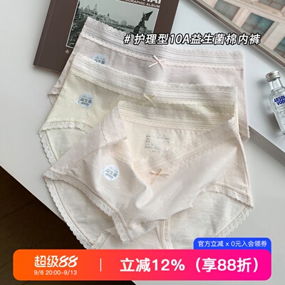提未苏蕾丝透气抑菌加长棉裆内裤