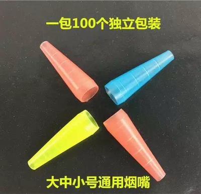 阿拉伯水烟一次性烟嘴 酒吧大中小号shisha全套通用卫生吸嘴
