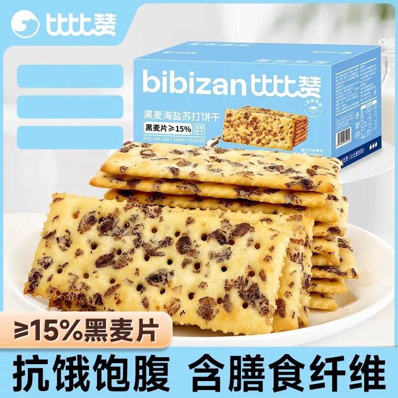 比比赞黑麦海盐苏打饼干整箱饱腹代餐梳打小零食小吃休闲食品