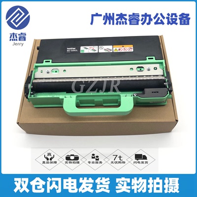 兄弟废粉仓废粉盒兄弟