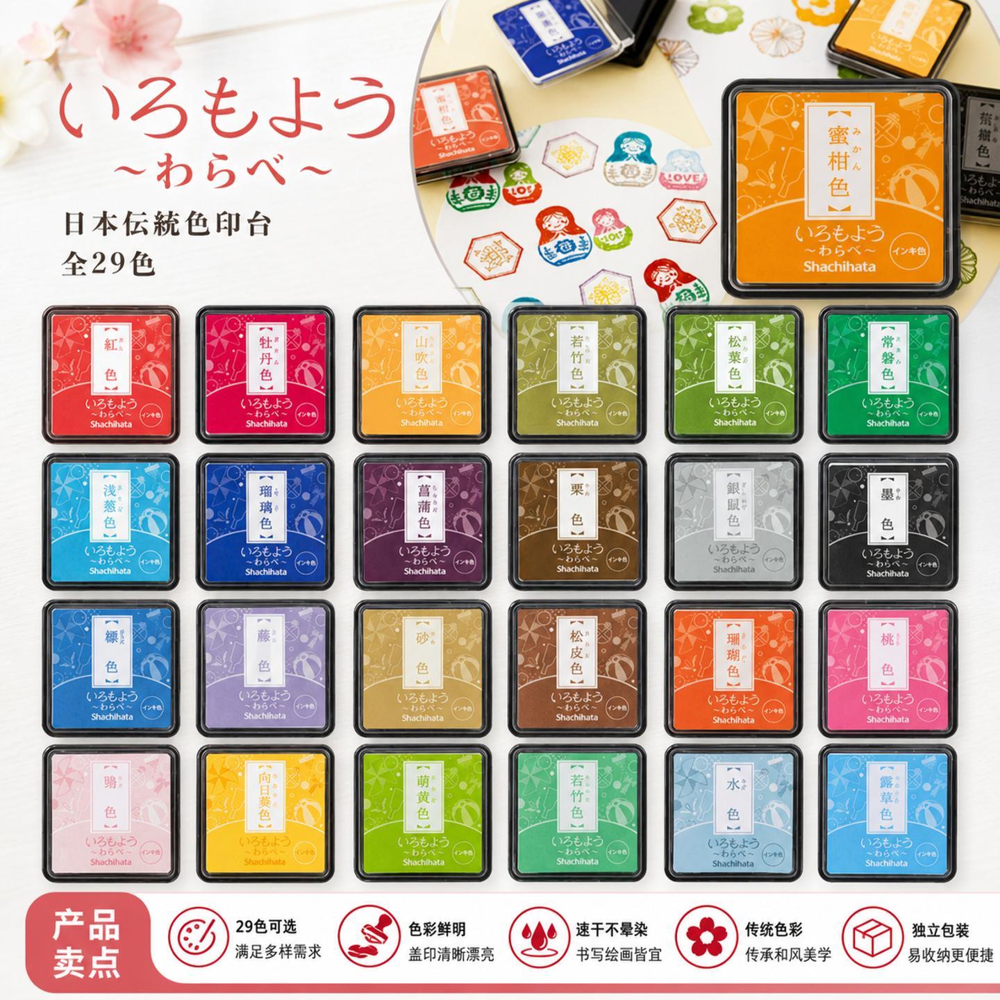 清仓现货日本旗牌Shachihata迷你方形小印台印章印泥补充印油