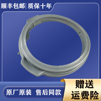 适用博伦博格滚筒洗衣机门封WNF10322BS WNF80242XS密封圈橡胶圈