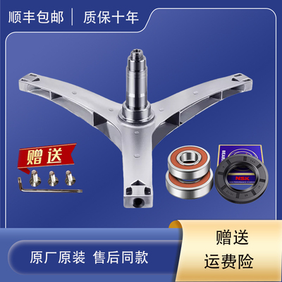 美的洗衣机配件三脚架轴承MG90-1433WDXG-1421WDXS-14133WDXG水封