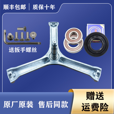适用松下洗衣机三脚架XQG100-LD1NY LD1NR LD1WR LD1N8 LD1N9轴承