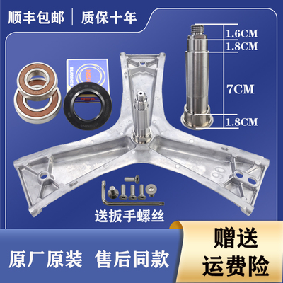 适用西门子滚筒洗衣机三脚架WM14U563HW/568LW/U561HW/U564HW轴承