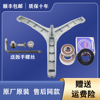 适用大宇mini壁挂滚筒洗衣机三脚架ODW-MGD888/888T/888E轴承油封