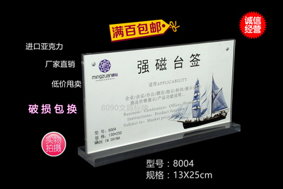 8004T型亚克力台卡强磁台签水晶透明桌牌桌签展示牌酒水吧台13*25