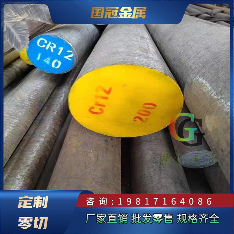 Cr12/Cr12MoV/40CrNiMoA/20CrNiMoA（SAE8620H）圆棒规格∅10-400_虎窝淘