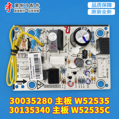 格力空调风机控制板 30135340 主板 W52535C301353401  30035280