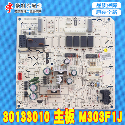 适用格力内机电路板 电脑板 30133010 主板 M303F1J  GRJ302-A1