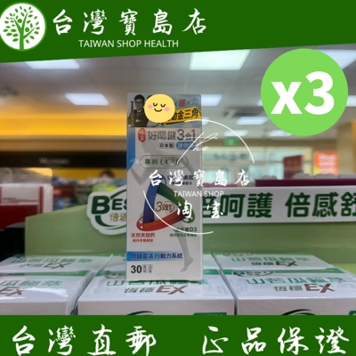 台湾正品直邮￼￼ ￼￼ ￼￼娘家 好关键3合1迷你锭30锭3盒组