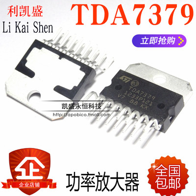 直插 TDA7379 ZIP-15 功放管 数字功率放大器 ST 全新原装