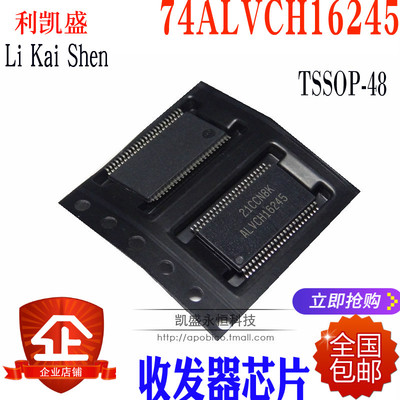 收发器缓冲器SN74ALVCH16245DGGR