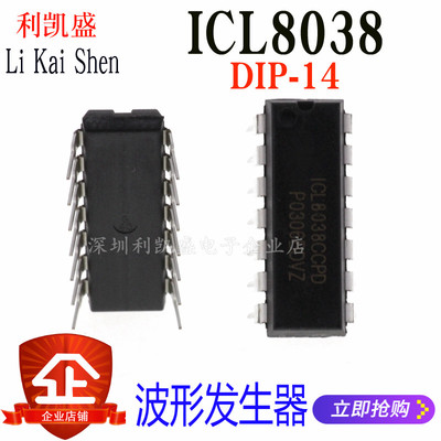 直插 ICL8038CCPD  ICL8038 DIP-14 波形发生器